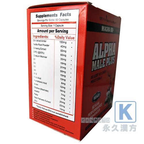 アルファメールプラス(ALPHA MALE PLUS) 60粒入 - 永久漢方 - 中国漢方薬・ダイエット・ED治療薬・精力剤通販、正規販売店