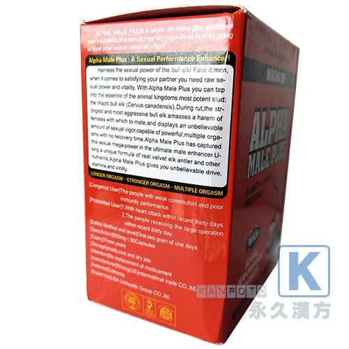 アルファメールプラス(ALPHA MALE PLUS) 60粒入 - 永久漢方 - 中国漢方薬・ダイエット・ED治療薬・精力剤通販、正規販売店