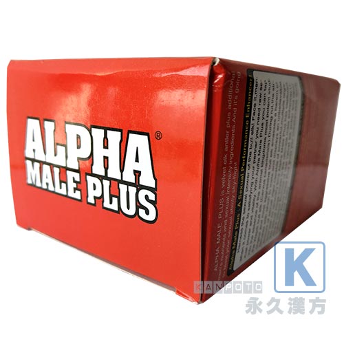 アルファメールプラス(ALPHA MALE PLUS) 60粒入 - 永久漢方 - 中国漢方薬・ダイエット・ED治療薬・精力剤通販、正規販売店