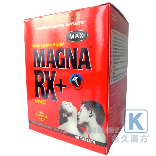 マグナRX+(Magna RX+) 60錠入 - 永久漢方 - 中国漢方薬・ダイエット・ED治療薬・精力剤通販、正規販売店
